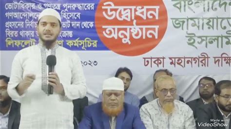 ৭ জানুয়ারির নির্বাচনে যারা প্রার্থী হবে ও যারা ভোট দিবে সবাই দেশদ্রোহী