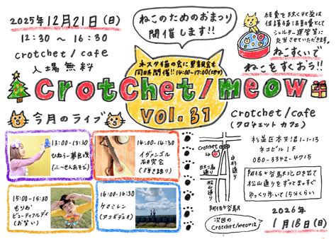 Crotchet Meow Vol 31 Crotchet Cafe