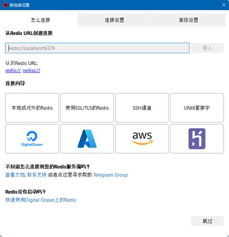 一款非常好用的 Redis 可视化工具 Resp Gui For Redis 核心编程