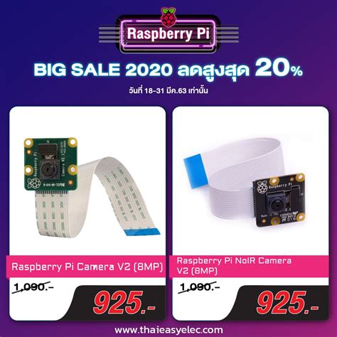Thaieasyelec 🍇raspberry Pi Camera🍇 🔥🔥ลดสูงสุดกว่า 20 🔥🔥