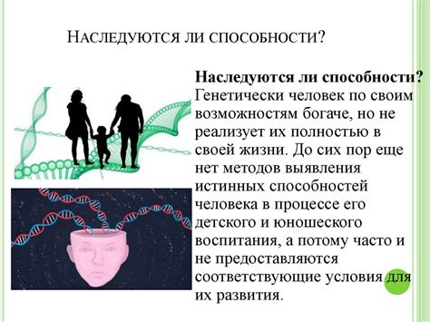 Актуальные вопросы в изучении генетики человека презентация онлайн