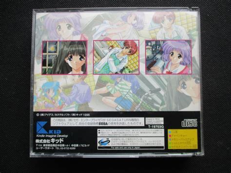 きゃんきゃんバニープルミエール2 箱説有 Ssセガサターン 遊戯屋