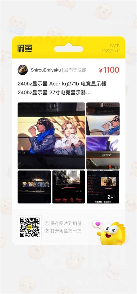 出27寸240hz显示器ACER KG271B成都可自提 NGA玩家社区