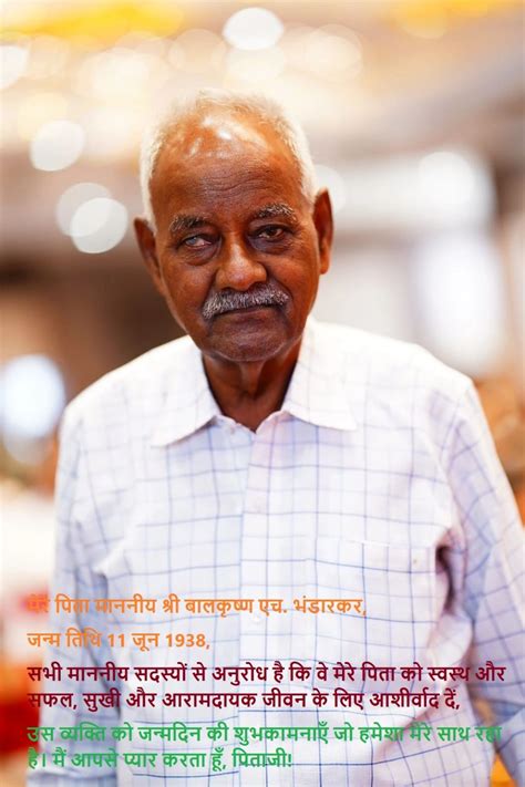 My Father Hon Shri Balkrishna H Bhandarkar Date Of Birth 11th June 1938 All Hon Members Are