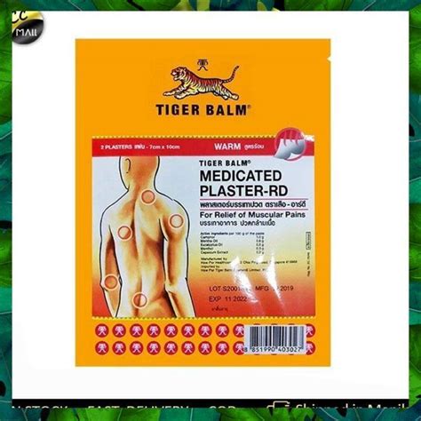 New Tiger Balm Pain Relief Creamtiger Balm Patches For Relief Of Minor