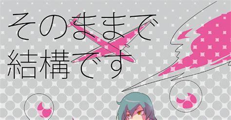 イナズマイレブンgo スパコミ合わせのつもりの表紙 もなかのイラスト Pixiv
