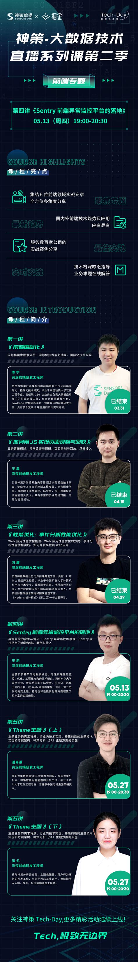 第四讲：sentry 前端异常监控平台的落地