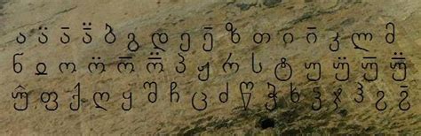 ლუშნუ ნინ სვანური ენა