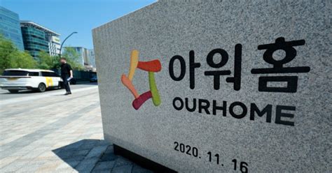 아워홈 기업공개 추진 2026년 상반기 상장 목표