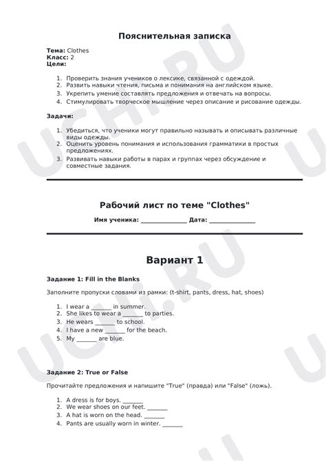 📒 Рабочий лист №3 по теме “Рабочий лист к уроку английского языка по