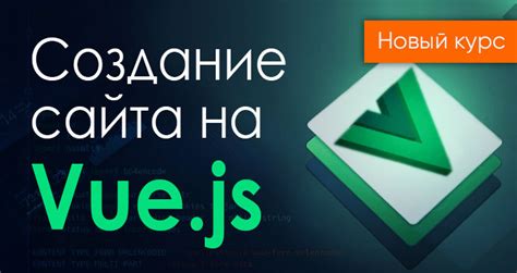 Vue Js