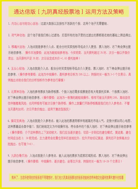 通达信 九阴真经股票池阴线买入炒股软件 选股指标 短线涨停 波段翔博软件