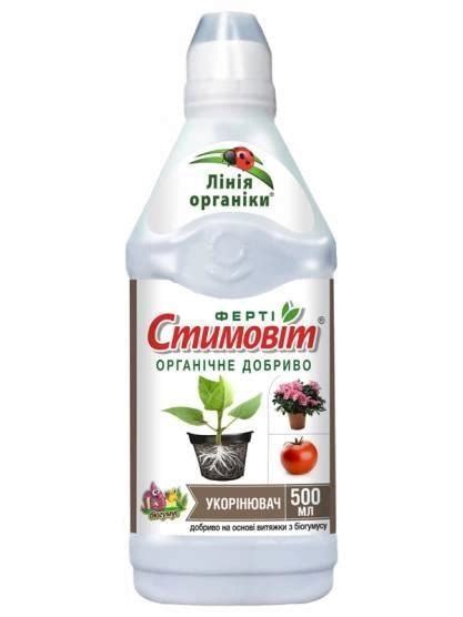 Удобрение Стимовит органическое Укоренитель 500мл – фото, отзывы ...