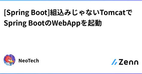 Springboot Tomcat Postサイズ制限の罠と解決策