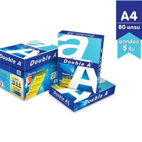 กระดาษ Double A A4 80 แกรม 40 แผ่น ยกลัง รีม กระดาษถ่ายเอกสาร A4 80 แกรม Double A ออกใบกำกับ
