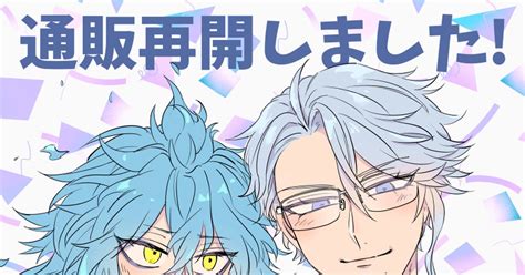 ツイ腐テ 6月の新刊通販再開しました〜〜〜！！！ 飛足のマンガ イデアズ Pixiv