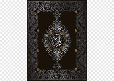 كتاب القرآن المصحف Png