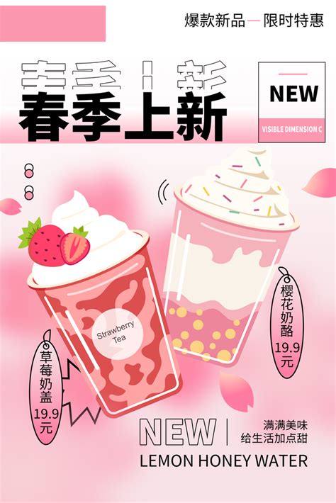 奶茶素材 奶茶模板 奶茶图片免费下载 设图网