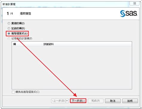 日期函數的應用 1 sas taiwan