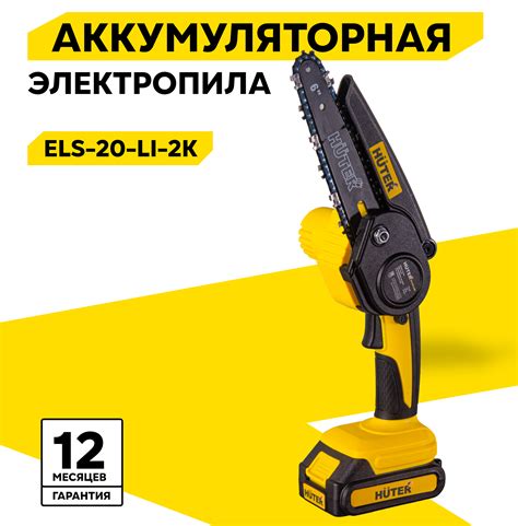 Huter аккумуляторная els-20-li-2к — купить по низкой цене на Яндекс Маркете