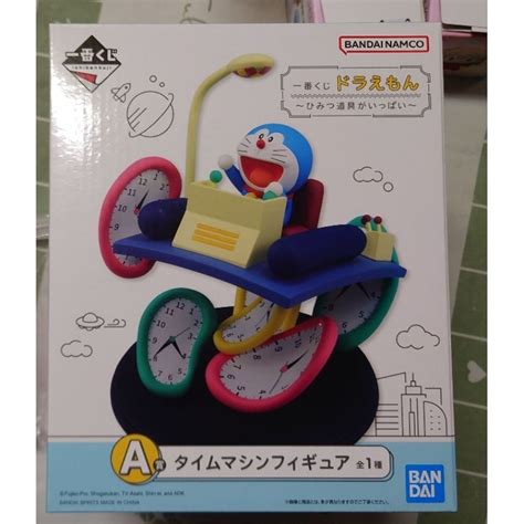 現貨 一番賞 哆啦a夢 多拉a夢 小叮噹 好多的秘密道具 代理 A賞 時光機 全新未拆 蝦皮購物