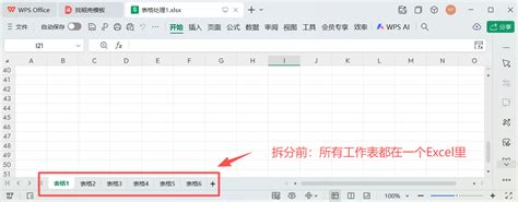 按sheet拆分excel工具 ：将每个工作表拆分为独立文件 核烁办公