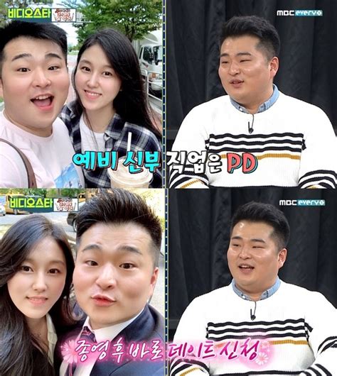 비디오스타 이원일 김유진 Pd와 방송으로 만나…종영 후 바로 데이트 신청 [mp1분]