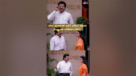 ഒന്ന് കണ്ടാൽ മതി പിന്നെ കൂടെ ചെല്ലാൻ നിർബന്ധിക്കും Comedy Malayalam