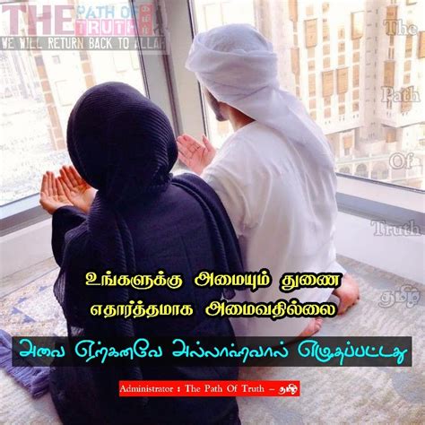 Pin On Tamil Quran And Hadith Images