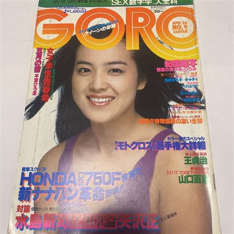 Yahooオークション Goro 昭和54年426号
