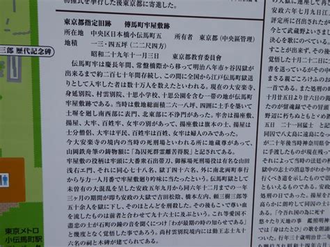 『日本橋～三越前～小伝馬町～人形町～水天宮 歴史散策②』日本橋東京の旅行記・ブログ By にゃん吉くん12さん【フォートラベル】