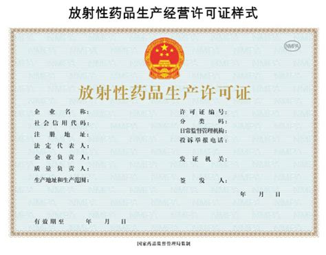 江苏省放射性药品生产许可证换发申请指南流程 指南 CIO在线
