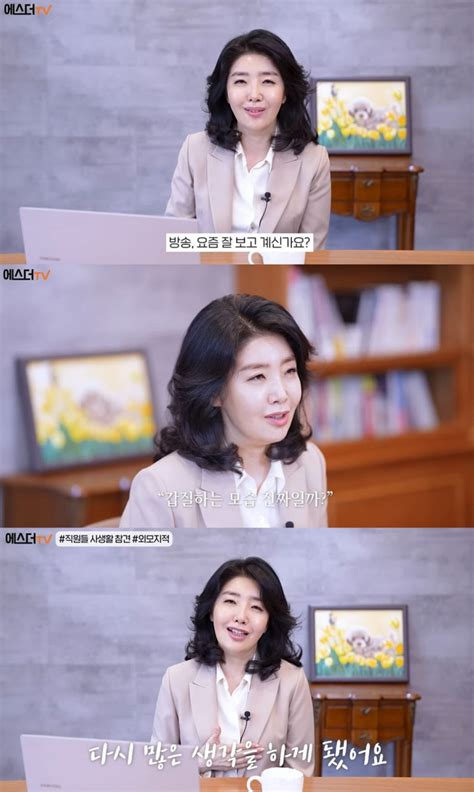 여에스더 직원 외모 비하 사과 내가 심했다
