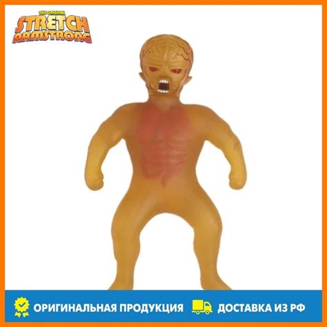 Stretch Armstrong Armstrong Being Stretched