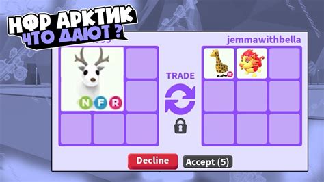 Трейд Адопт Ми Роблокс Что Дают за Неон БЕЛОГО ОЛЕНЯ в Роблокс Адопт Ми ТОП Трейды в Adopt Me