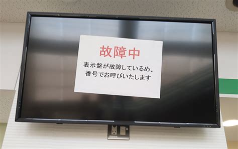 診察案内表示システムの保守・運用｜mevius株式会社