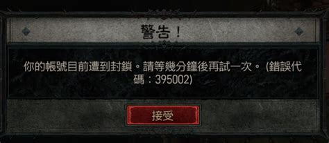 主机平台暗黑4常见问题及解决方案 奇游电竞加速器
