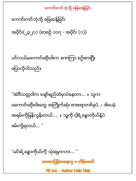 apotheosis book 117 pdf