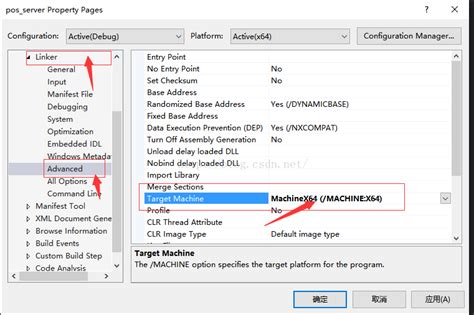 Vs2013链接问题：module Machine Type X64 Conflicts With Target Machine Type