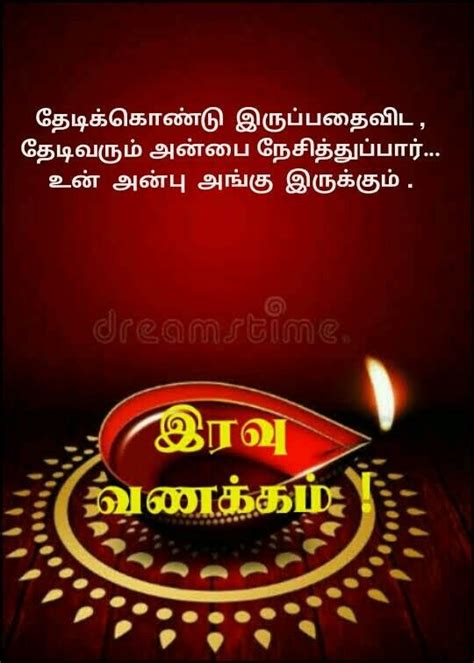 Pin By Shiva Sivanesarajah On Amma Good Morning Image Quotes Good