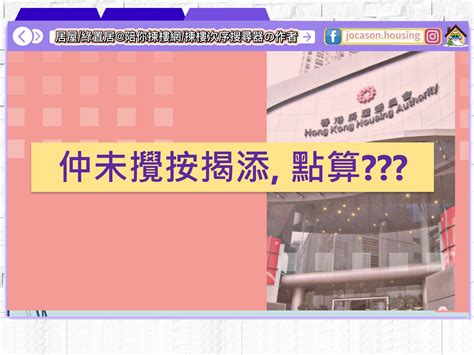 Jocason Housing 今日20241004 綠置居2023 每日戰報 ！ 想知更多今期 長沙灣麗玥苑 的的資訊及優點