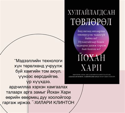 Хулгайлагдсан Төвлөрөл