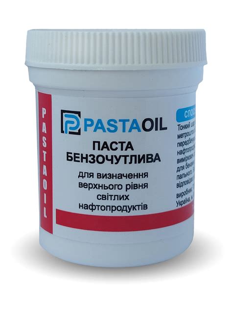 ᐉ Бензочувствительная паста PASTAOIL 80 г (00009)
