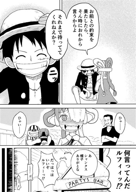 An Image Of A Comic Page With Two People Talking To Each Other And One