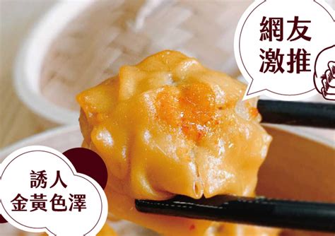 奇美港式燒賣口味 共2款 鼎上鮮