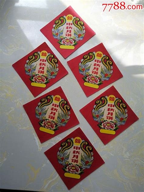中秋月饼6张 价格30元 Se67404232 罐头食品标 零售 7788收藏收藏热线