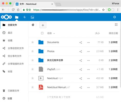 nextcloud 搭建个人专属或团队共享的私有云同步网盘 开源免费跨平台 异次元软件下载