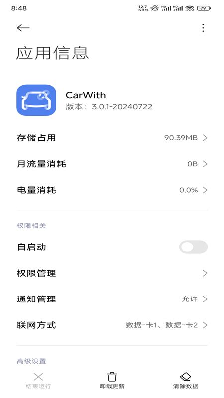 Carwith小米版apk Carwith小米版 小米手机车机互联软件 V3 0 1 20240722 官方版 新绿资源网