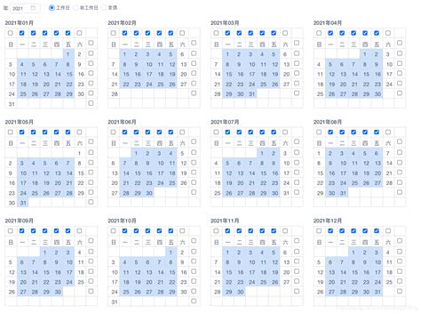 Vue 全年日历显示并且日期批量选择vue日期插件能显示全年日期 Csdn博客