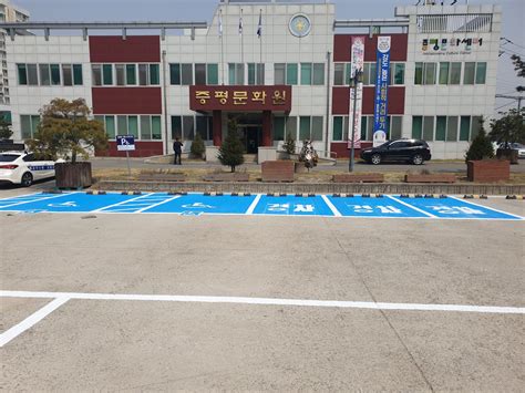 증평군청 도시교통과 이야기 도시교통과에서는 증평문화원 앞 공영주차장 정비공사를 실시하였습니다
